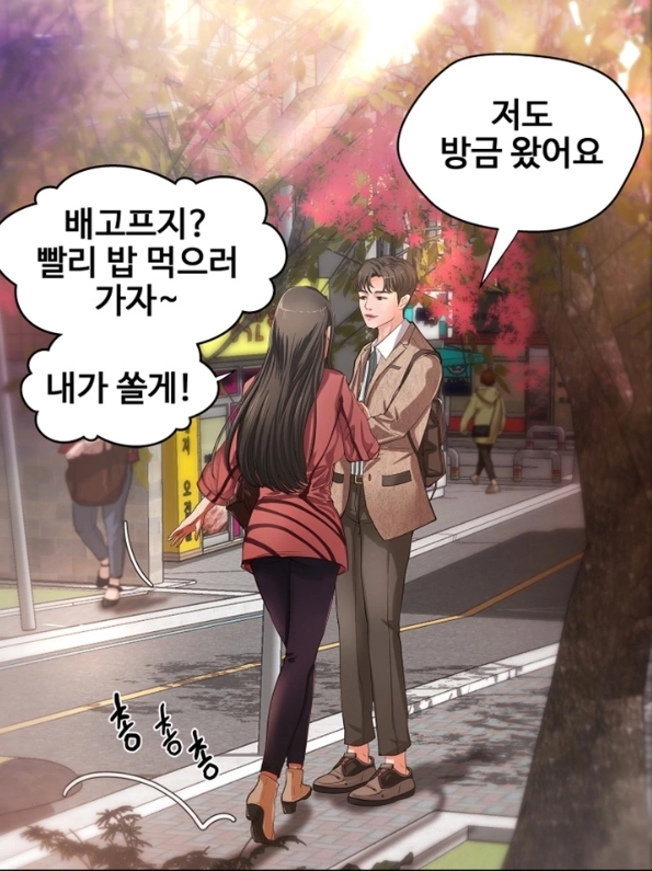 누나의 성교육, 동정남 진짜 만들기 프로젝트 :: 웹툰가이드