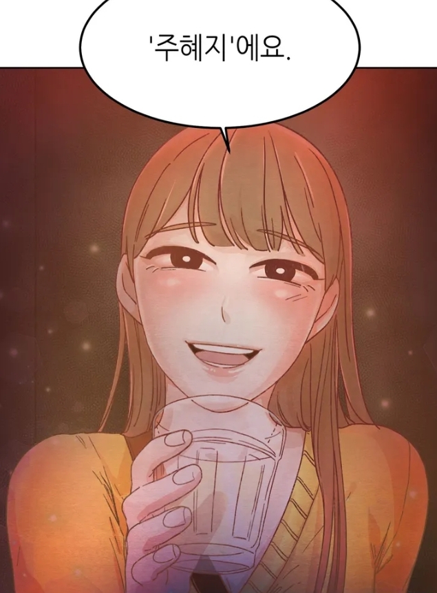 오늘의 섹스는 성공할 수 있을까 인싸의 고민 Webtoonguide All About Webtoon