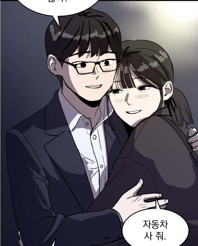 인터넷 방송의 늪, 네이버 웹툰 :: '웹툰의 모든 것!' 웹툰가이드 | 웹툰추천, 작가인터뷰, 무료웹툰