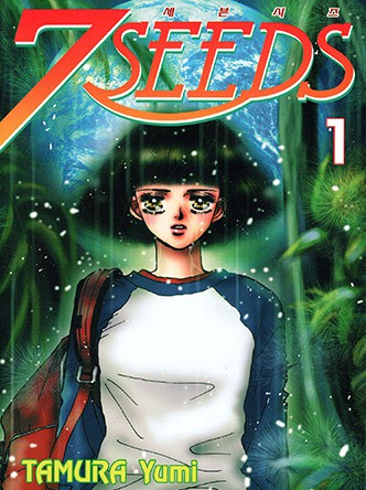 [웹툰/만화] 7seeds(세븐시즈) - 웹툰의 모든 것! 웹툰가이드