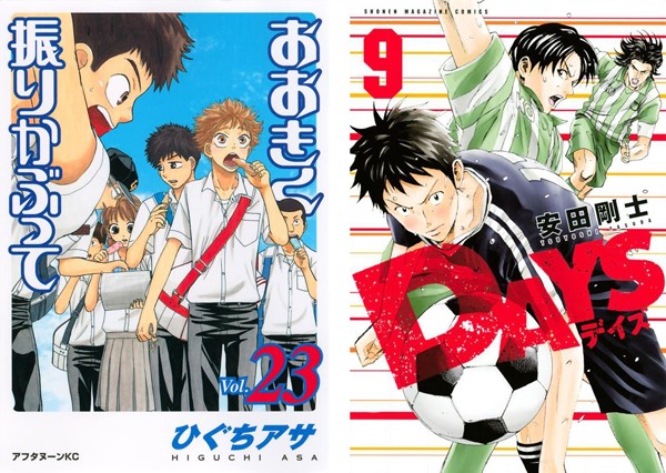 Sports Comics: The Main Forces of Japanese Comics :: WEBTOONGUIDE - All ...
